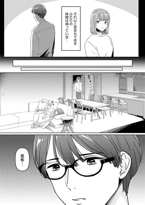 「今夜は結婚記念日だし」妻の決死の言葉を一蹴？ため息をつく夫／今日、私は夫と浮気する（1）（画像2047） レタスクラブ