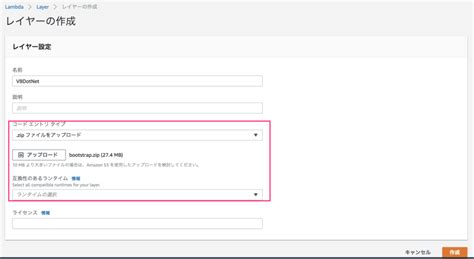 ついにlambdaでvbnetが！！aws Lambda の Custom Runtimes を利用してvbnetを実行してみる