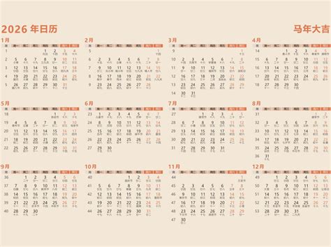 2026年带农历及24节气矢量日历 iamudivi 站酷zcool