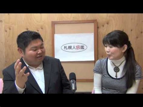 札幌人図鑑 和田哲さん 3 YouTube