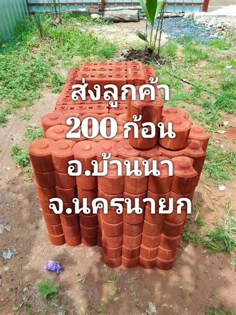🛻ส่งลูก ร้านช่างพอง อิฐประสาน จัดสวน สร้างบ้าน ราคาโรงงาน