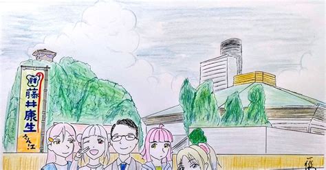 藤井康生の人気イラストやマンガ Pixiv