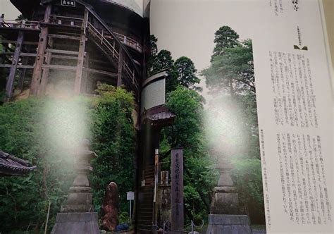 Yahooオークション 「山寺と霊場 西日本・東日本編」 日本通信教育