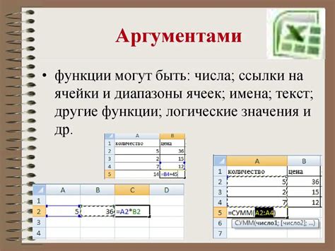Табличные функции Excel