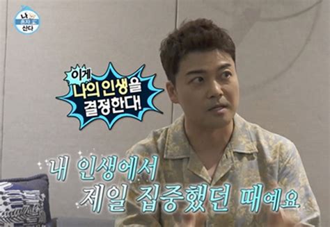전현무 정신과 상담결과에 의사도 깜짝일에 미쳐 사는 이유 나와나혼산