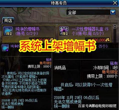 Dnf 11月增幅系統改版：全民紅字12時代，黑商迎來末日 每日頭條