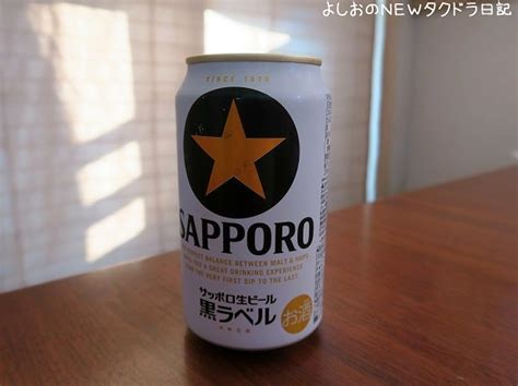 横浜denaベイスターズ、阪神タイガースを3タテで首位浮上！ よしおのnewタクドラ日記