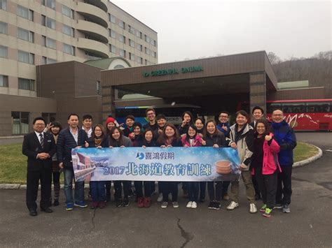 喜鴻假期 Besttour 🚩【1114 北海道研習團～day 3】🚩 函館最豪華飯店～海峽之風