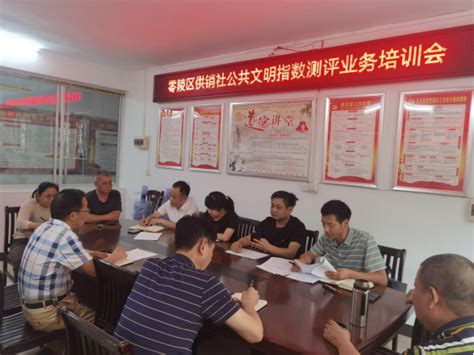 零陵区供销联社对迎接中央级城市文明程度指数测评工作进行业务培训