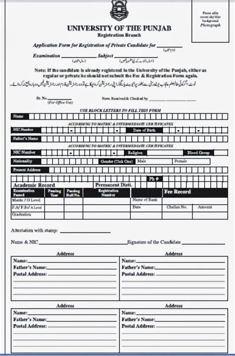 Registration Form Of Punjab University For Every One