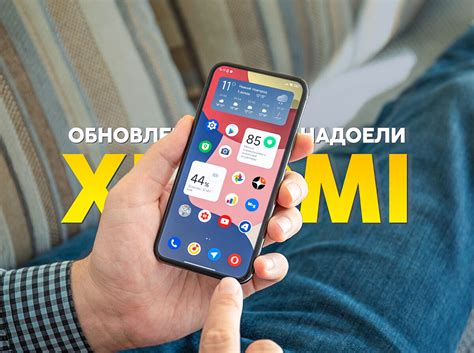 Как отключить обновления на Xiaomi Полная настройка без вреда для смартфона На свяzи Дзен