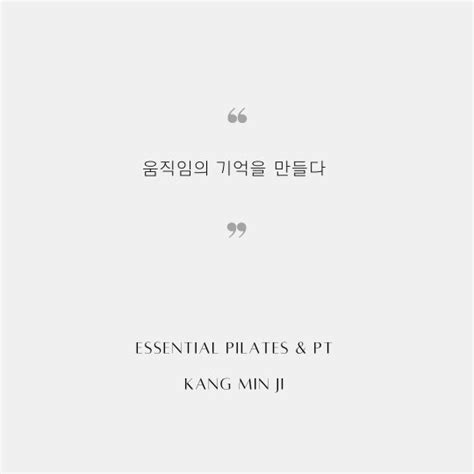 강민지 필라테스선생님 에센셜필라테스앤피티