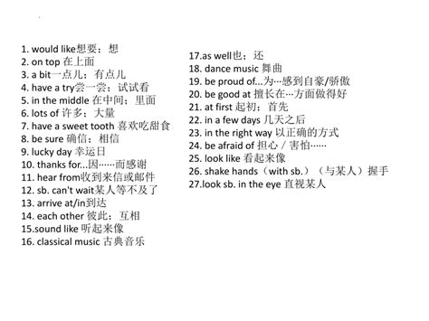 2022 2023学年外研版八年级英语下册短语汇总课件 共10张ppt 21世纪教育网