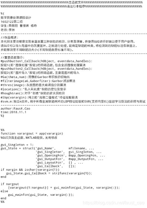基于matlab金属表面缺陷分类与测量的gui设计faustcao的博客 Csdn博客