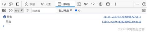 双击事件与单击事件冲突解决方案el Menu 双击时 单击事件 Csdn博客