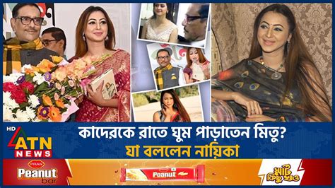 ওবায়দুল কাদেরকে ঘুম পাড়ানো নিয়ে প্রথমবার মুখ খুললেন নায়িকা জাহারা