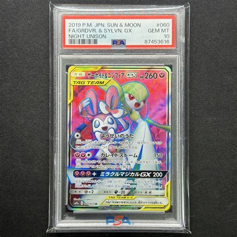 Psa10 サーナイトandニンフィアgx 060055 Sr Sm9a By メルカリ