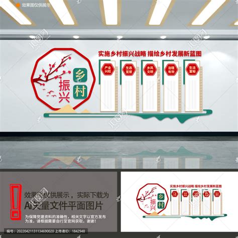 乡村振兴文化墙党建展板宣传展板模板设计模板汇图网