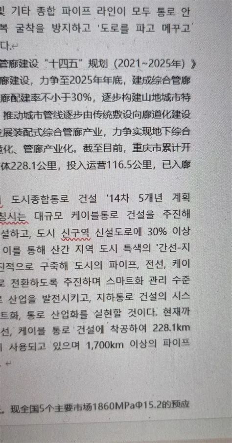 비지니스 서류 번역 김은희 숨고 숨은고수