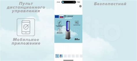 Вентилятор Libhof AFB-550 с управлением по Wifi купить в Москве ...