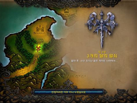 워크래프트3 레인오브카오스 저주 받을 길1 4 네이버 블로그