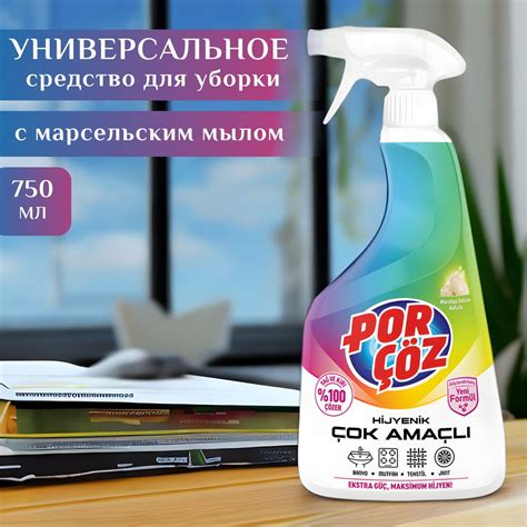 PORCOZ Спрей Универсальный для ежедневных уборок, Спрей ...