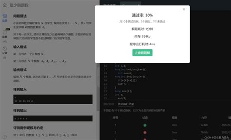 蓝桥杯打卡之第四天 CSDN博客