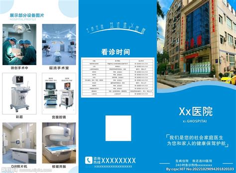 医院三折页设计图 广告设计 广告设计 设计图库 昵图网nipic
