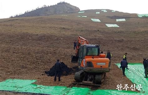 완주군 폐기물 기자회견에 성난 주민들