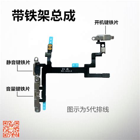 开机按键排线总成音量静音锁屏电源键适用苹果iphone5代 虎窝淘
