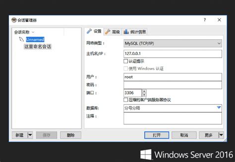 heidisql使用方法 mysql数据库管理工具 卡饭网