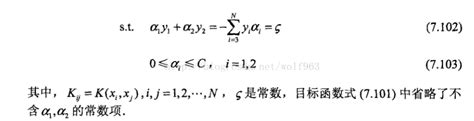 svm中的训练算法：序列最小最优化算法smo的读书笔记 smo算法加速svm读后感 csdn博客
