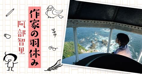 作家の羽休み第65回取材旅行から帰って来たぞ紀伊編 コラムエッセイ 本の話
