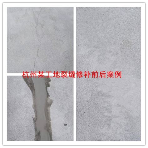 混凝土裂缝修补剂