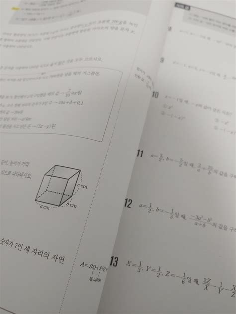 최상위 수학답지 지식in