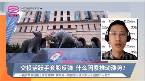 《股汇动态》交投活跃手套股反弹 什么因素推动涨势【20221018 八度早新闻】 Youtube