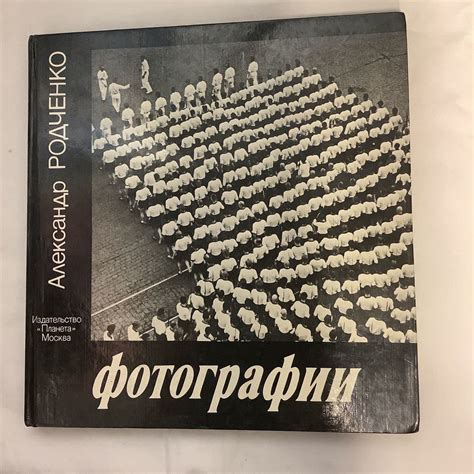 Russian Constructivism Rodchenko