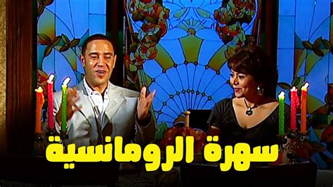 هتموت من الضحك علي دوله لما عزم رانيا علي سهرة رومانسية Youtube