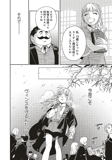 人気ブランド多数対象 死に戻りの魔法学校生活を 元恋人とプロローグから リーフレット Bf