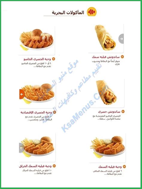 البيك المدينة المنورة أسعار وجبات المنيو كاملة بالصور