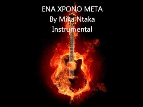 Ena Xrono Meta Wmv Youtube