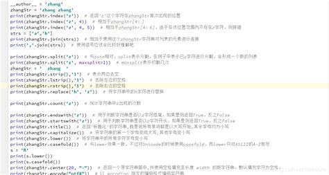 Python基础：字符串详细方法函数及字典keyerror 车系 Csdn博客
