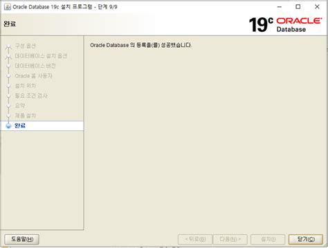 Windows Server에 Oracle 설치 공부 기록