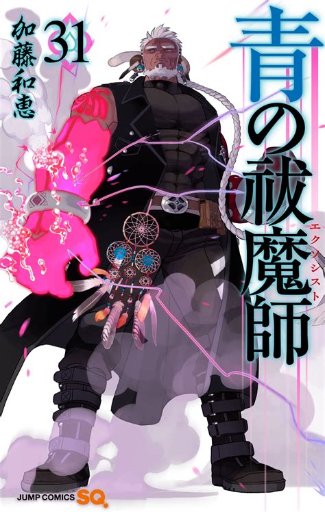 Volume 31 Ao No Exorcist Wiki Fandom