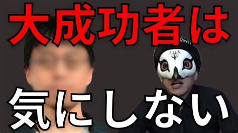 成功者は発言も も気にしません【占い師けんけん～姓名判断彩～】 Youtube