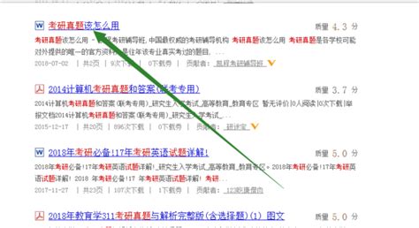 百度文库如何复制360新知