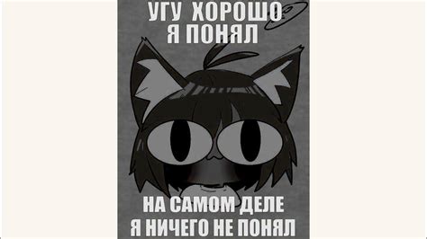 Угу хорошо я понял мем оригинал Youtube
