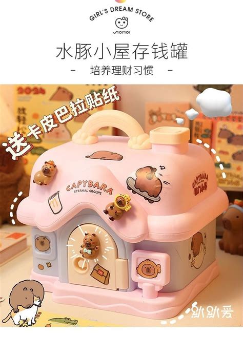 台灣有貨 新款 卡皮巴拉存錢筒 庫洛米 存錢罐 大容量網紅男孩儲蓄罐 存錢筒 存錢筒 Atm 存錢筒 密碼存錢 蝦皮購物