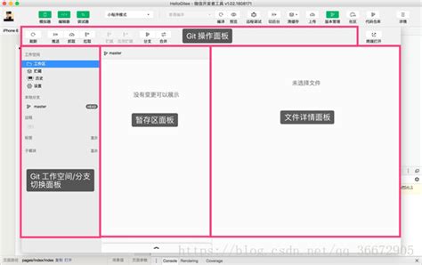 微信小程序如何使用git实现版本管理小程序 Git Csdn博客