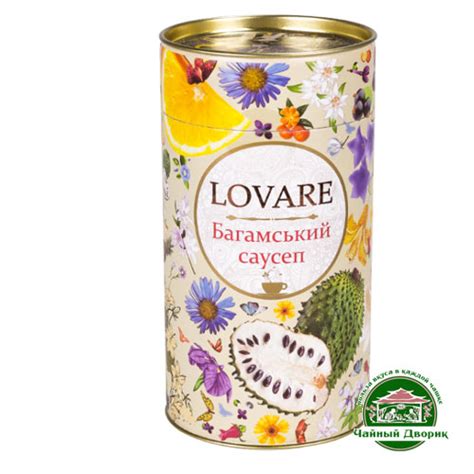 Чай LOVARE Ловаре "Магия тепла" 80 г тубус